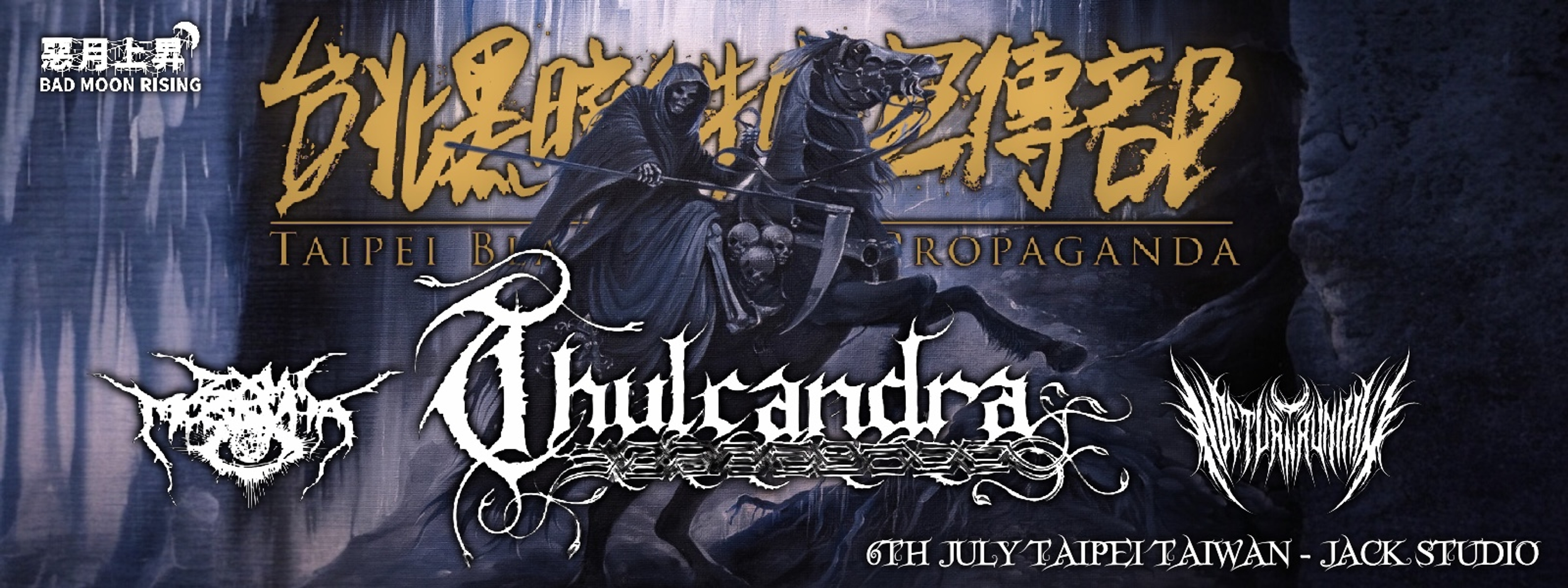 台北黑暗秩序宣傳部－Thulcandra live in Taipei | Bad Moon Rising 惡月上昇