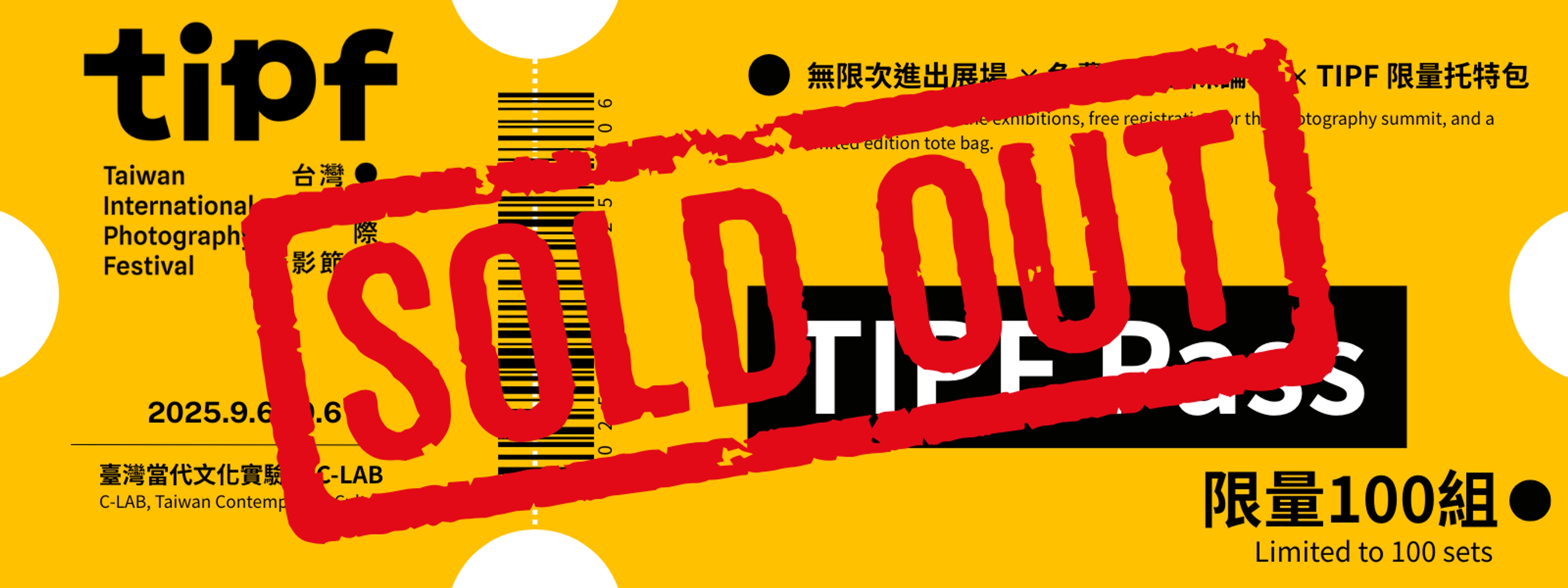 TIPF Pass | TIPF 台灣國際攝影節